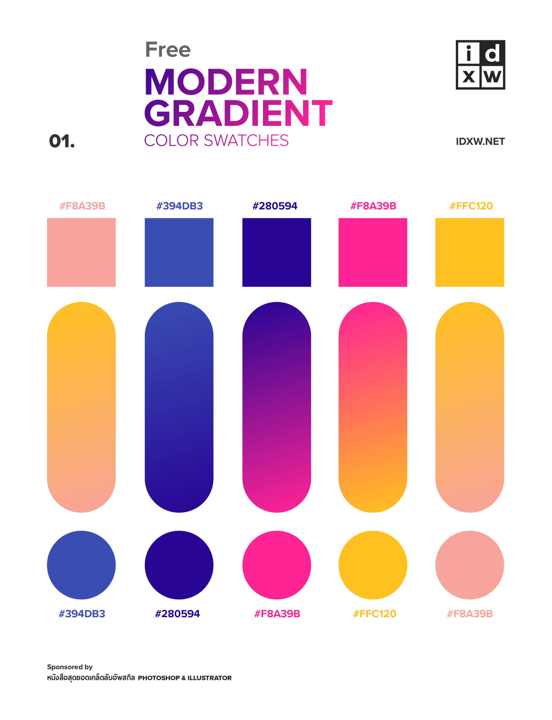 แจกฟรี! ชุดสี Modern Gradients .AI / .PDF – IDXW