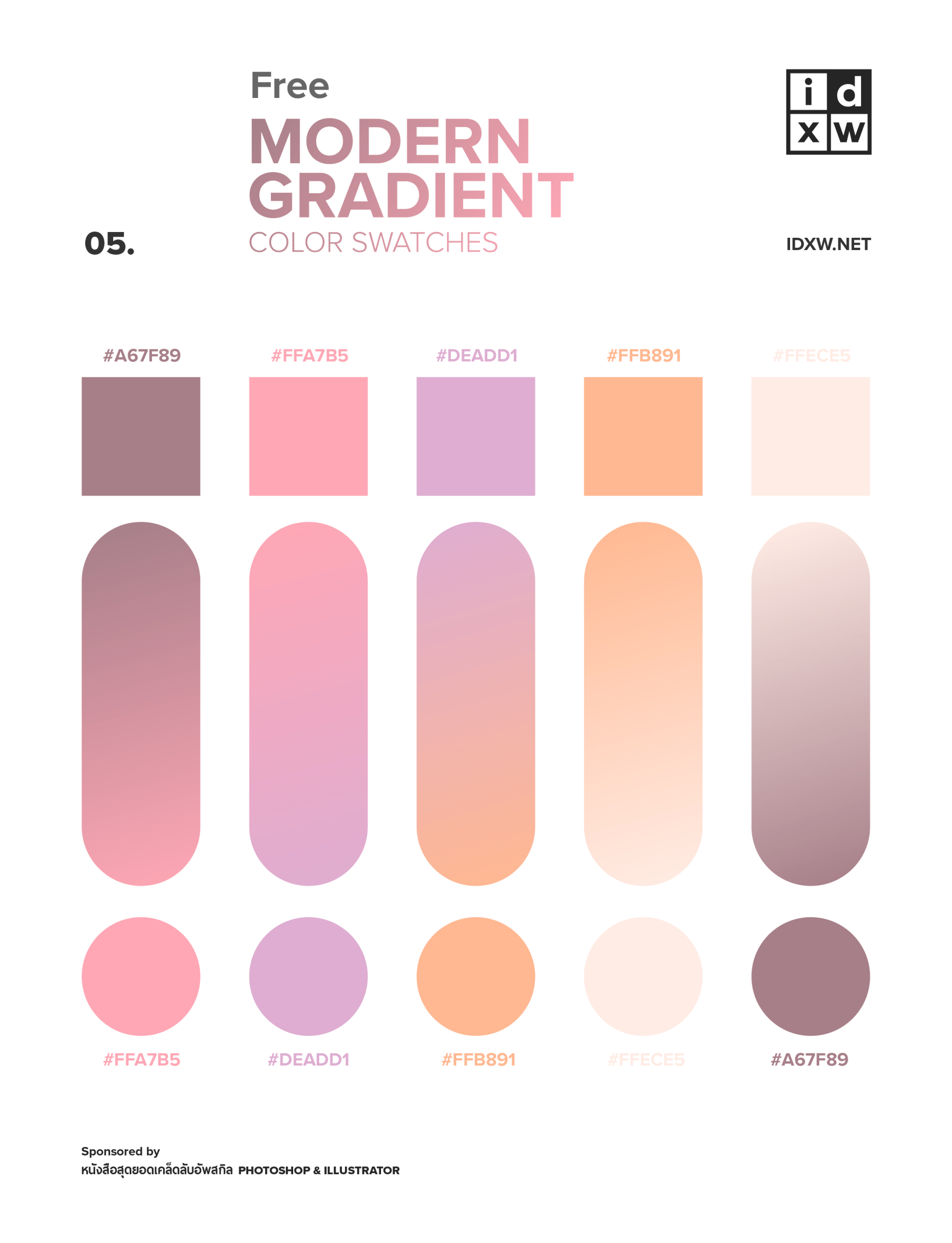 แจกฟรี! ชุดสี Modern Gradients .AI / .PDF – IDXW