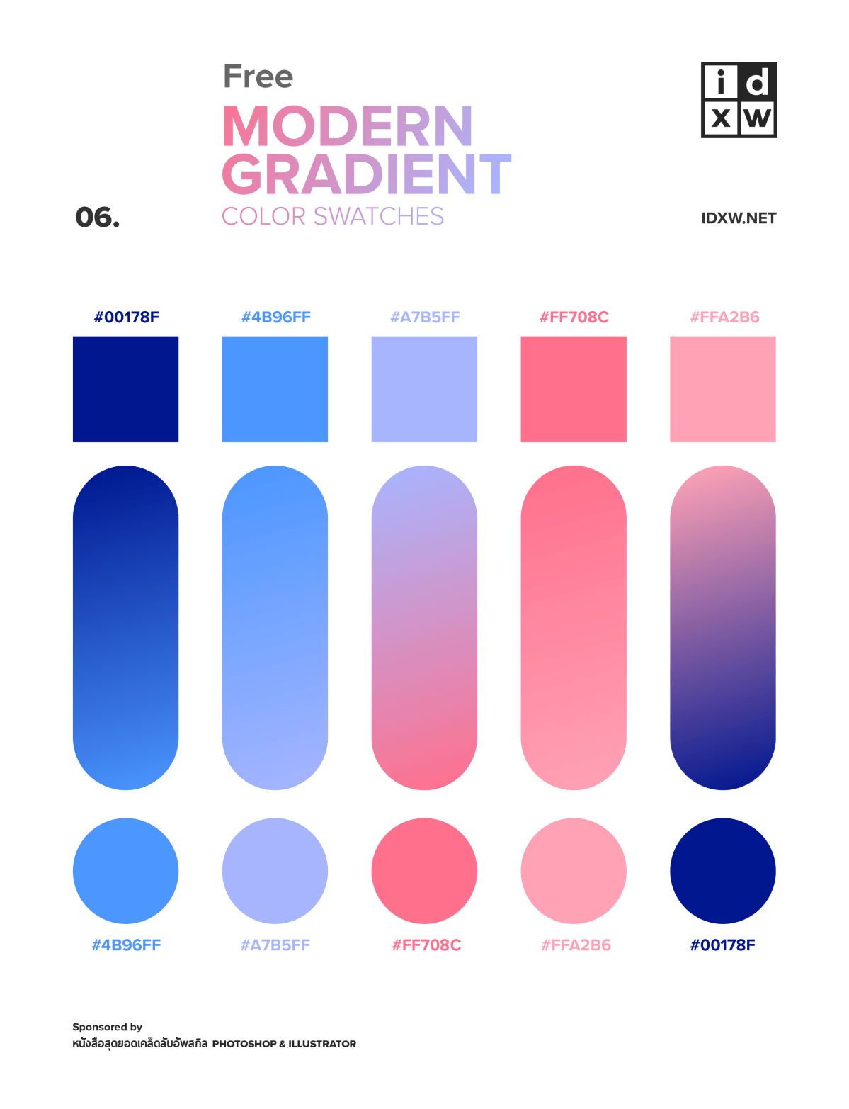 แจกฟรี! ชุดสี Modern Gradients .AI / .PDF – IDXW