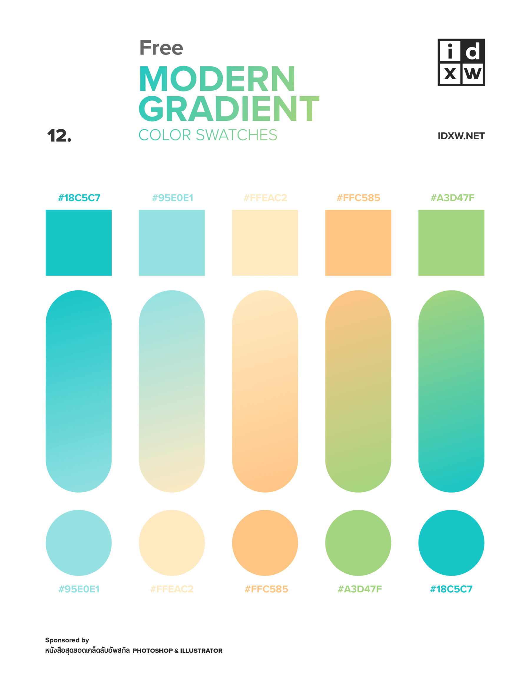 แจกฟรี! ชุดสี Modern Gradients .AI / .PDF – IDXW
