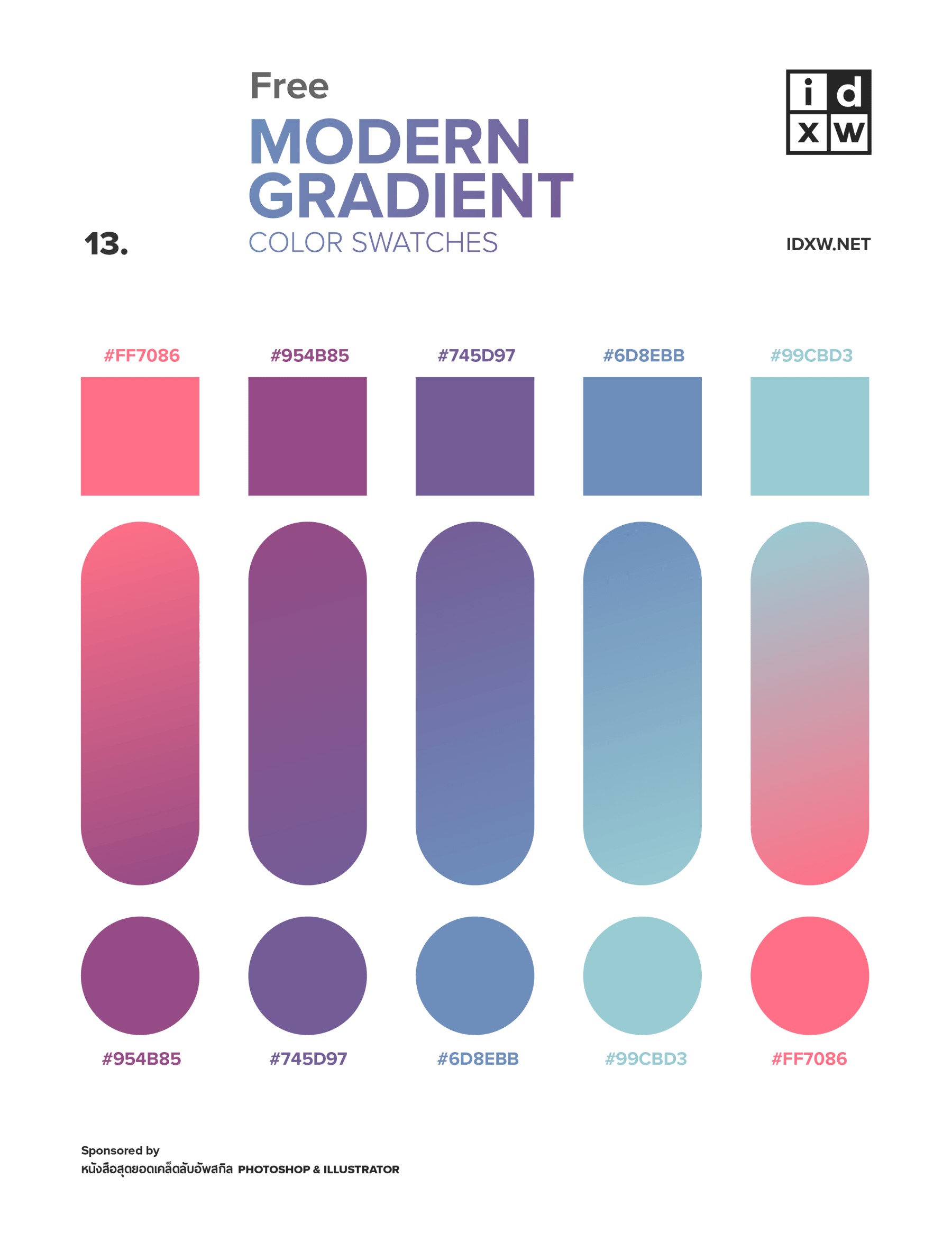 แจกฟรี! ชุดสี Modern Gradients .AI / .PDF – IDXW