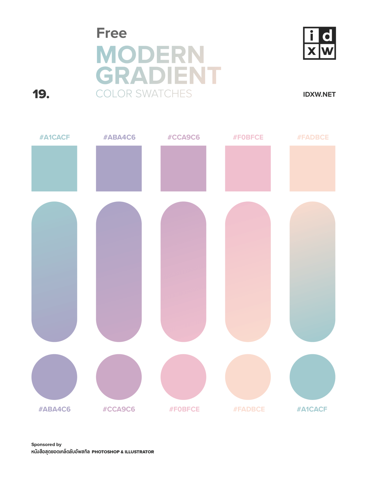 แจกฟรี! ชุดสี Modern Gradients .AI / .PDF – IDXW