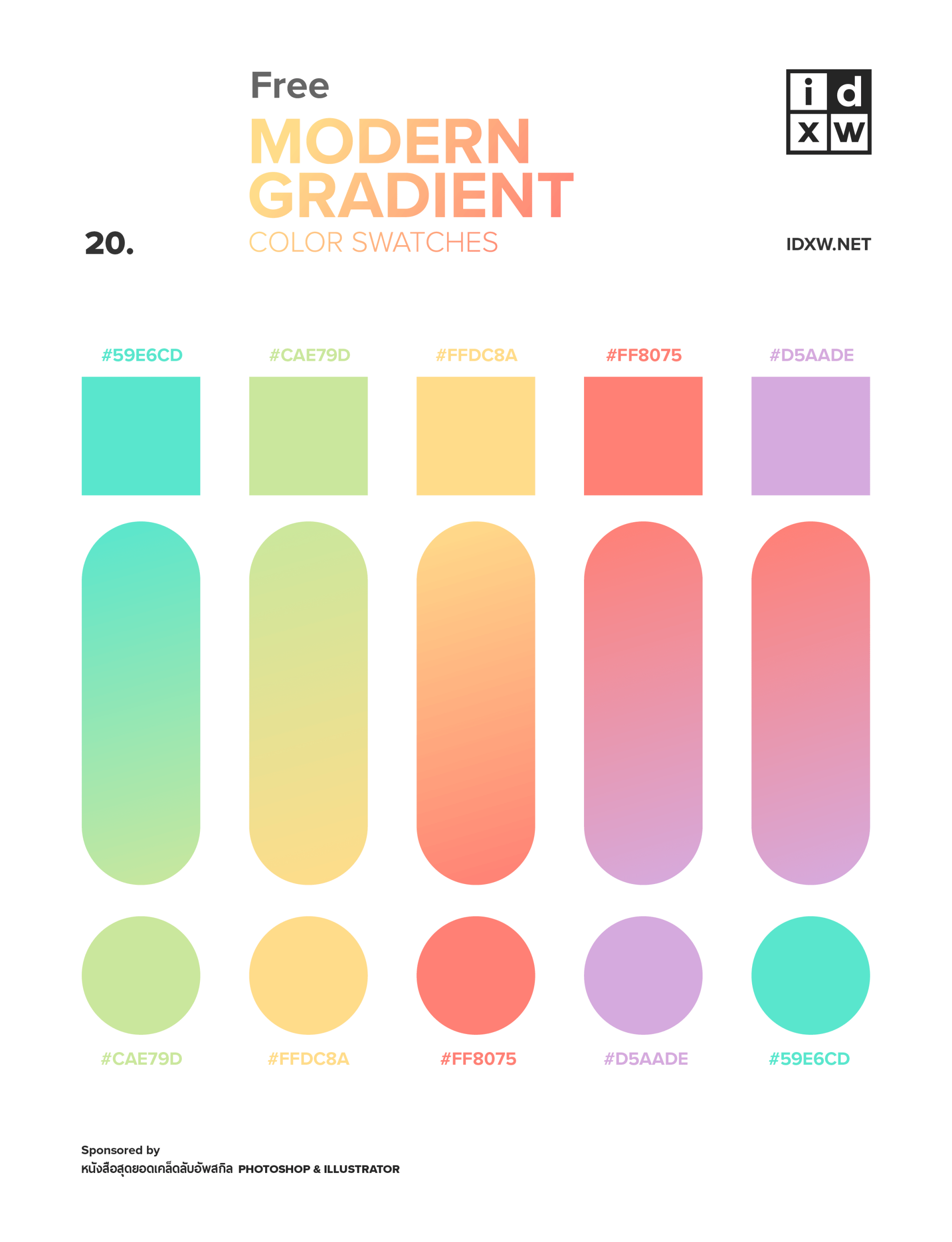 แจกฟรี! ชุดสี Modern Gradients .AI / .PDF – IDXW